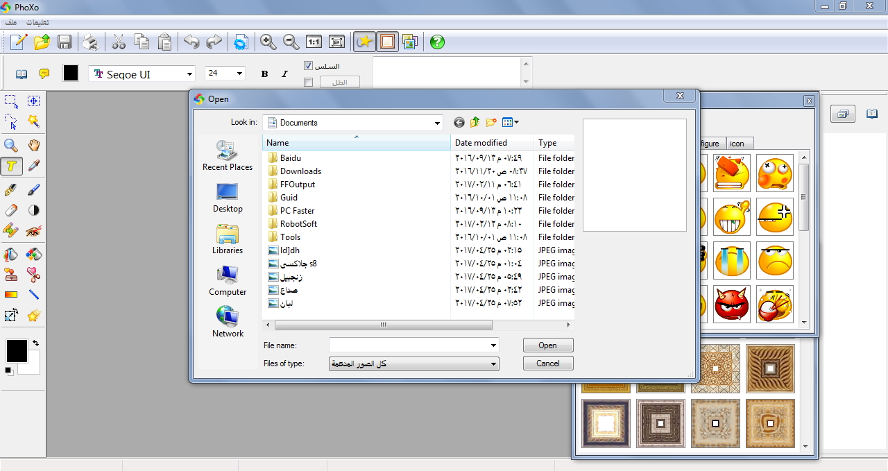 تحميل برنامج الكتابة على الصور 2019 مجانا عربى Writing on the images phoxo
