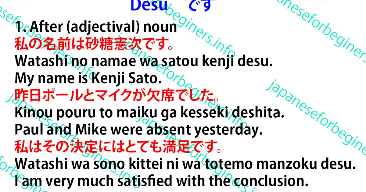 Desu です - Japanese For Beginners