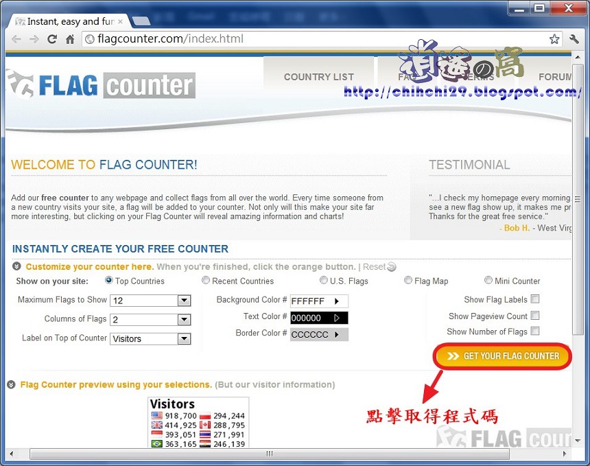 Flag Counter 免費網站計數器，用國旗統計各國訪客