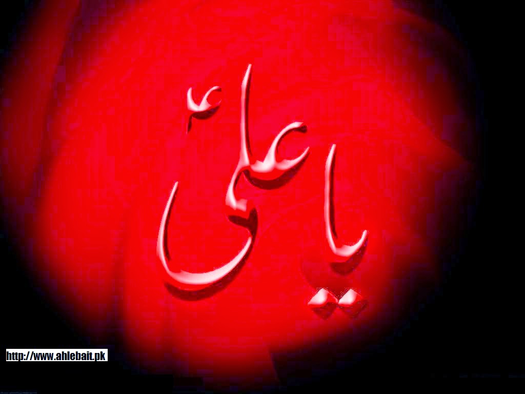 Sayings of Ahlebait, Al-Quran, Islamic Wallpapers, Duas, + Mp3 Naats ...