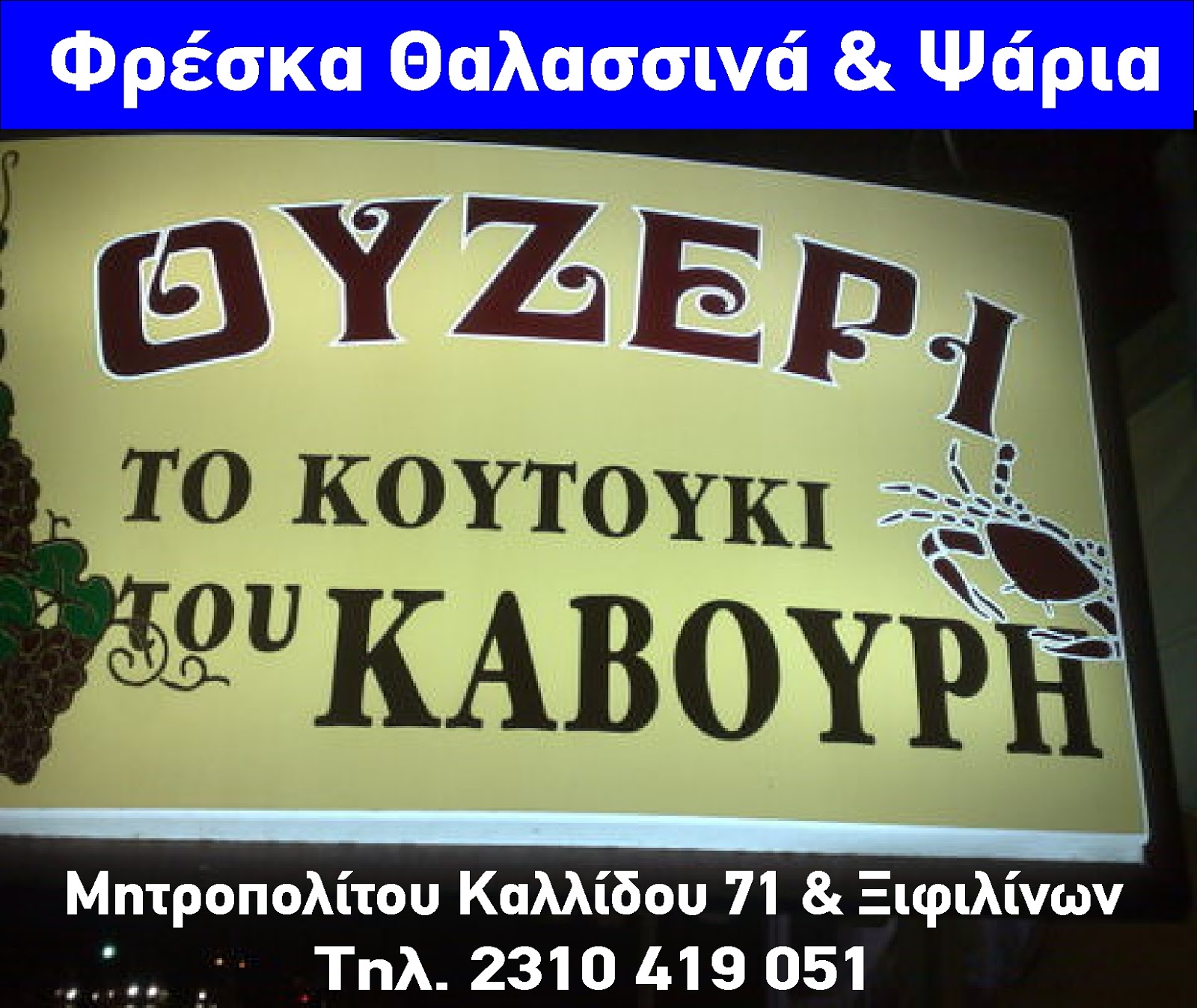 ΕΡΑΣΙΤΕΧΝΙΚΟ ΠΟΔΟΣΦΑΙΡΟ ΘΕΣΣΑΛΟΝΙΚΗΣ: ΑΠΟΛΛΩΝ ΠΟΝΤΟΥ : ΠΡΩΤΗ ΠΡΟΠΟΝΗΣΗ ...