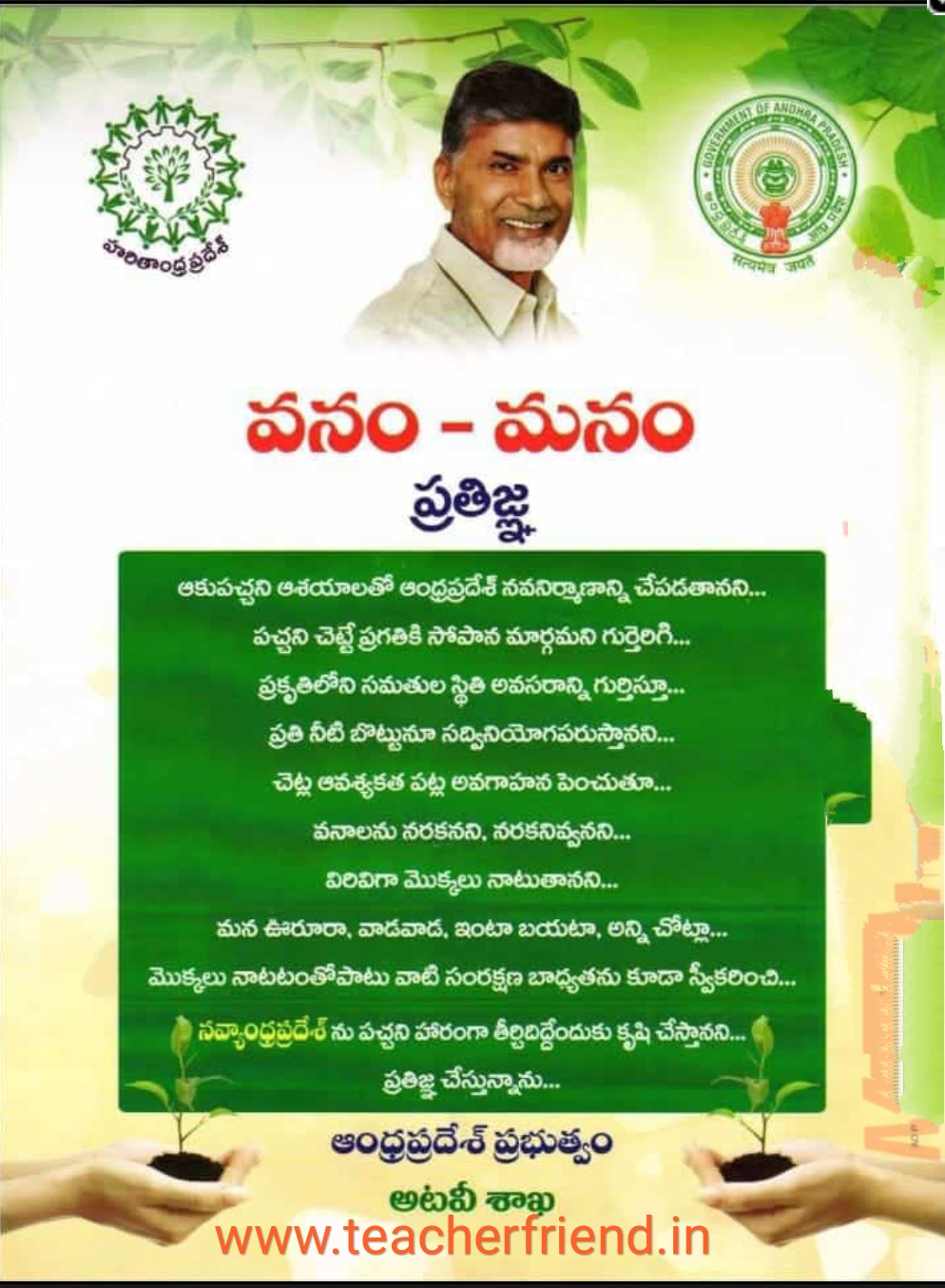 AP VANAM-MANAM Programme Instructions Guidelines Slogans -pledge ...