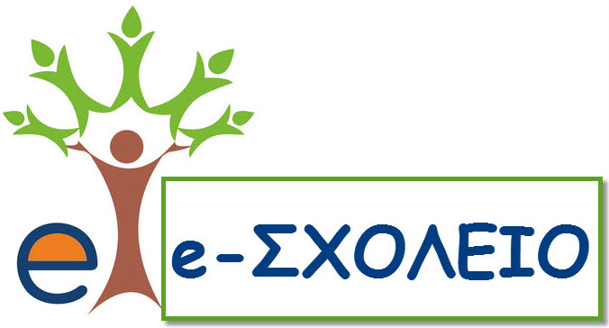 apostolis karidas' blog : Ψηφιακό σχολείο & Φωτόδεντρο - e - ΥΛΙΚΟ