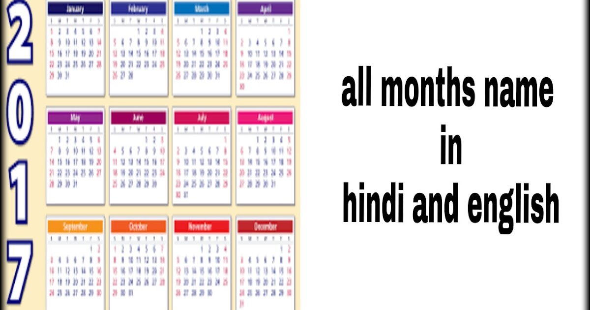 All month's name in hindi and english