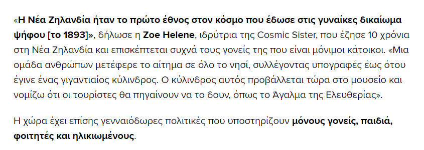 ΒΑΣΙΛΕΙΑ - ΕΘΝΑΡΧΙΑ : Η ΒΑΣΙΛΙΣΣΑ ΑΝΝΑ ΜΑΡΙΑ ΚΑΤΑΓΕΤΑΙ ΑΠΟ ΤΗΝ ...