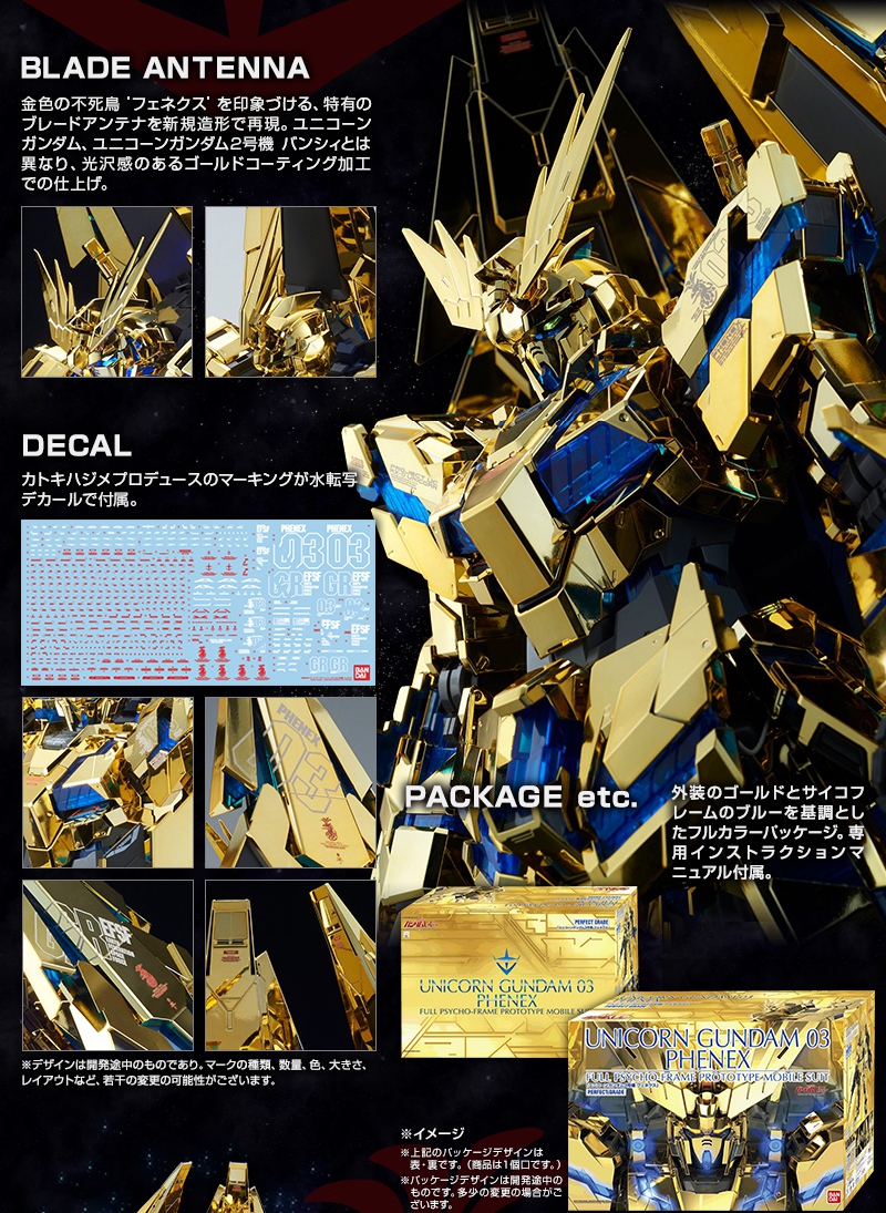 Perfect Grade RX-0 Gundam Unicorn 03 Phenex (Preview)