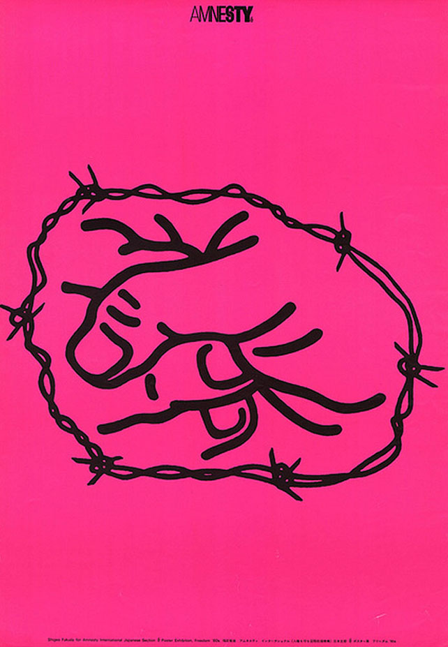 Artist of the day: Artist of the day, September 5: Shigeo Fukuda ...