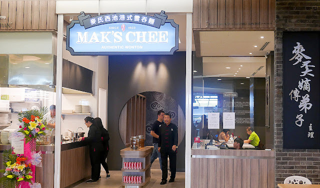 Eat Drink KL | Mak's Chee @ 1 Utama