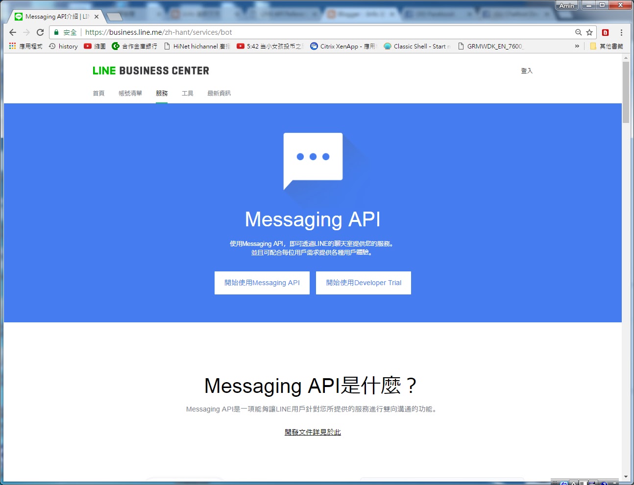 iInfo 資訊交流: Line Bot 入門與應用(1) --- Line Messaging API V2 + PHP 串接