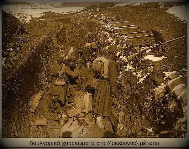 Η ΕΠΙΚΗ ΜΑΧΗ ΤΟΥ ΕΛΛΗΝΙΚΟΥ ΣΤΡΑΤΟΥ ΚΑΤΑ ΤΩΝ ΒΟΥΛΓΑΡΩΝ (19 - 21 ΙΟΥΝΙΟΥ ...