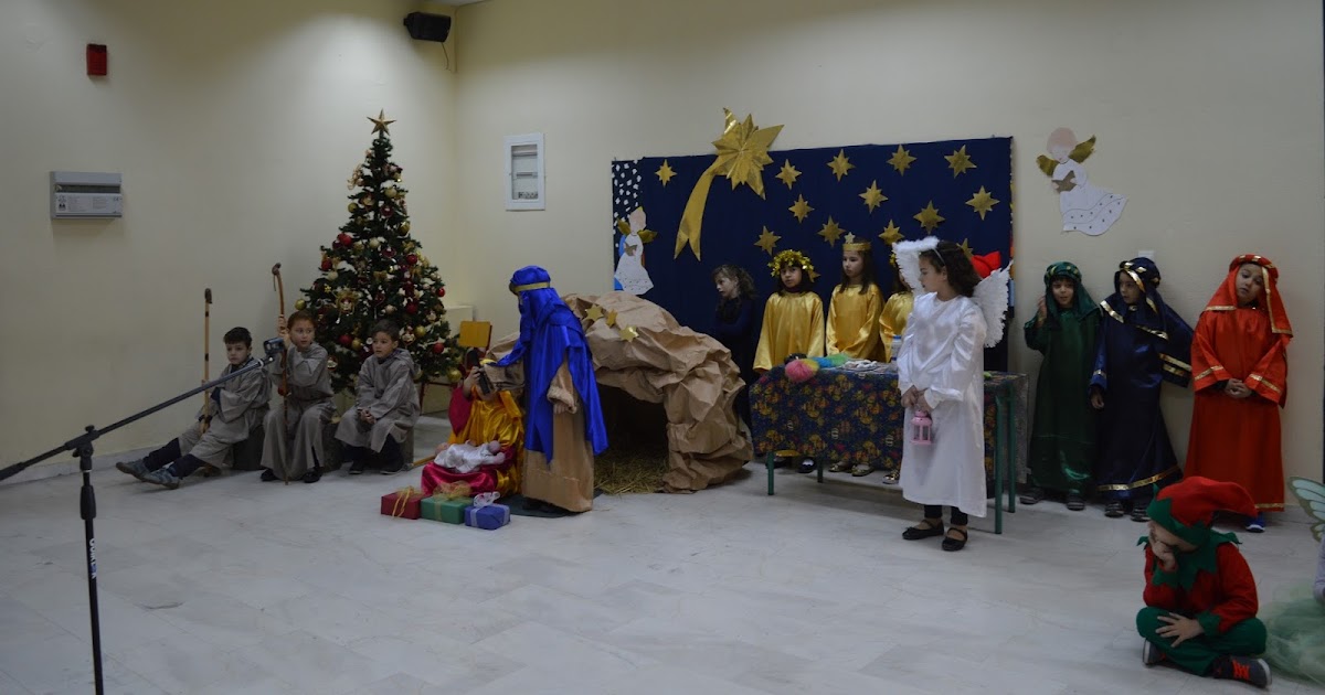 18ο ΔΗΜΟΤΙΚΟ ΣΧΟΛΕΙΟ ΣΕΡΡΩΝ : Η ΧΡΙΣΤΟΥΓΕΝΝΙΑΤΙΚΗ ΓΙΟΡΤΗ ΤΟΥ ΣΧΟΛΕΙΟΥ ΜΑΣ