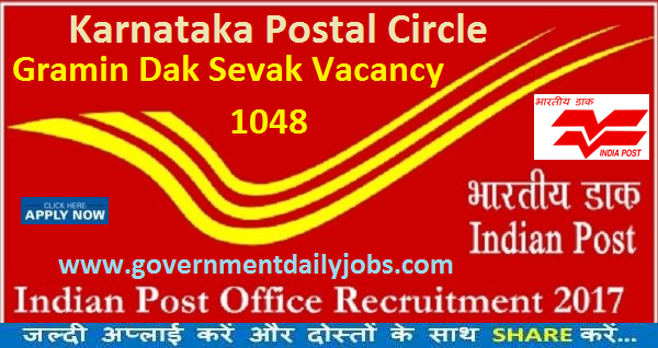 KARNATAKA POSTAL CIRCLE RECRUITMENT 2017 | GRAMIN DAK SEVAK 1048 POSTS