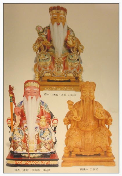 SERBA SERBI TRIDHARMA: Fu De Zheng Shen / Tu Di Gong