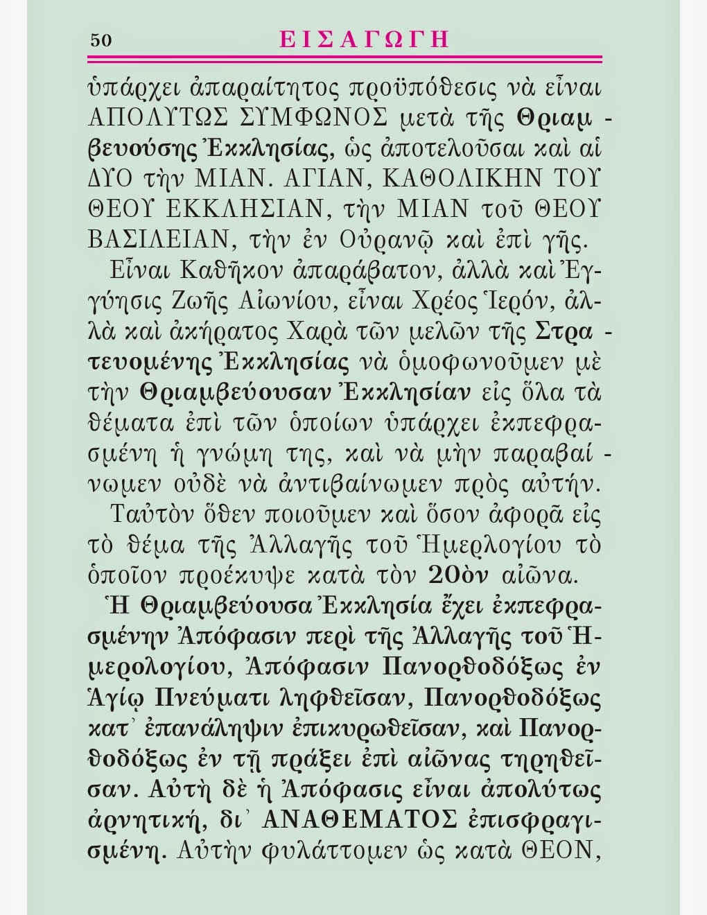 xristianorthodoxipisti.blogspot.gr: Η ΑΛΛΑΓΗ ΤΟΥ ΗΜΕΡΟΛΟΓΙΟΥ ΤΟ 1924 ...