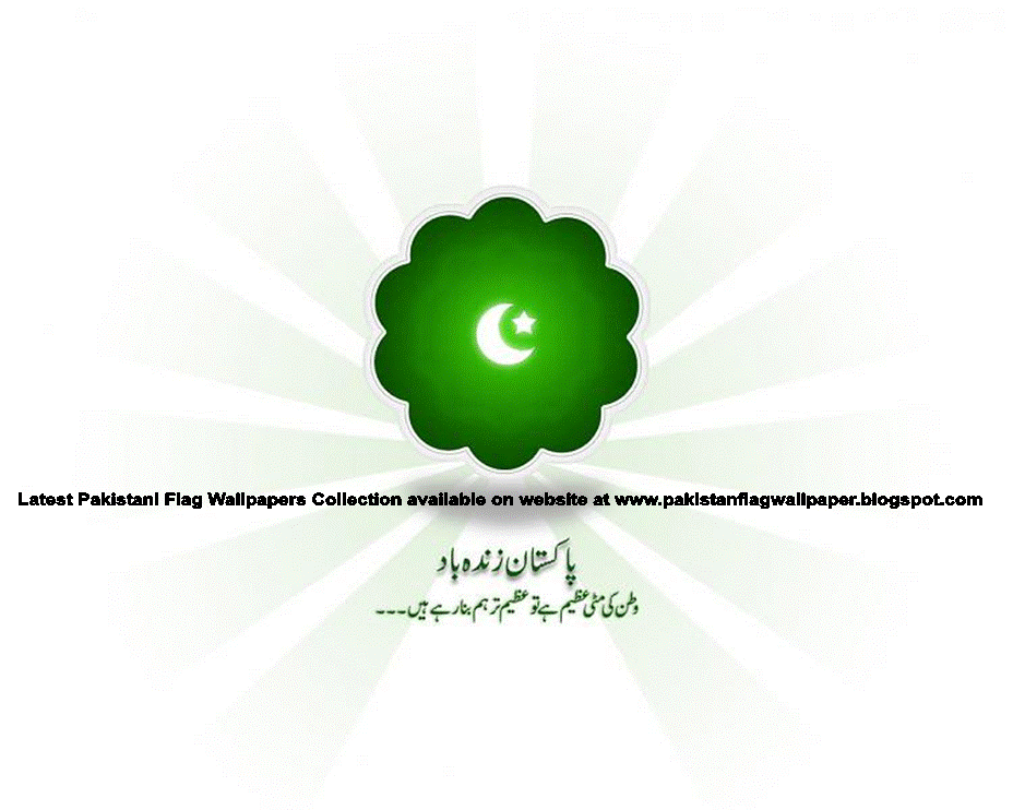 Pakistan Flag Wallpaper: Animated Pakistan Fla