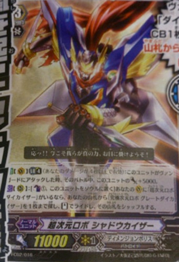 Gundam Final Vanguard: FC02: Fighter's Collection 2014 *UPDATE*