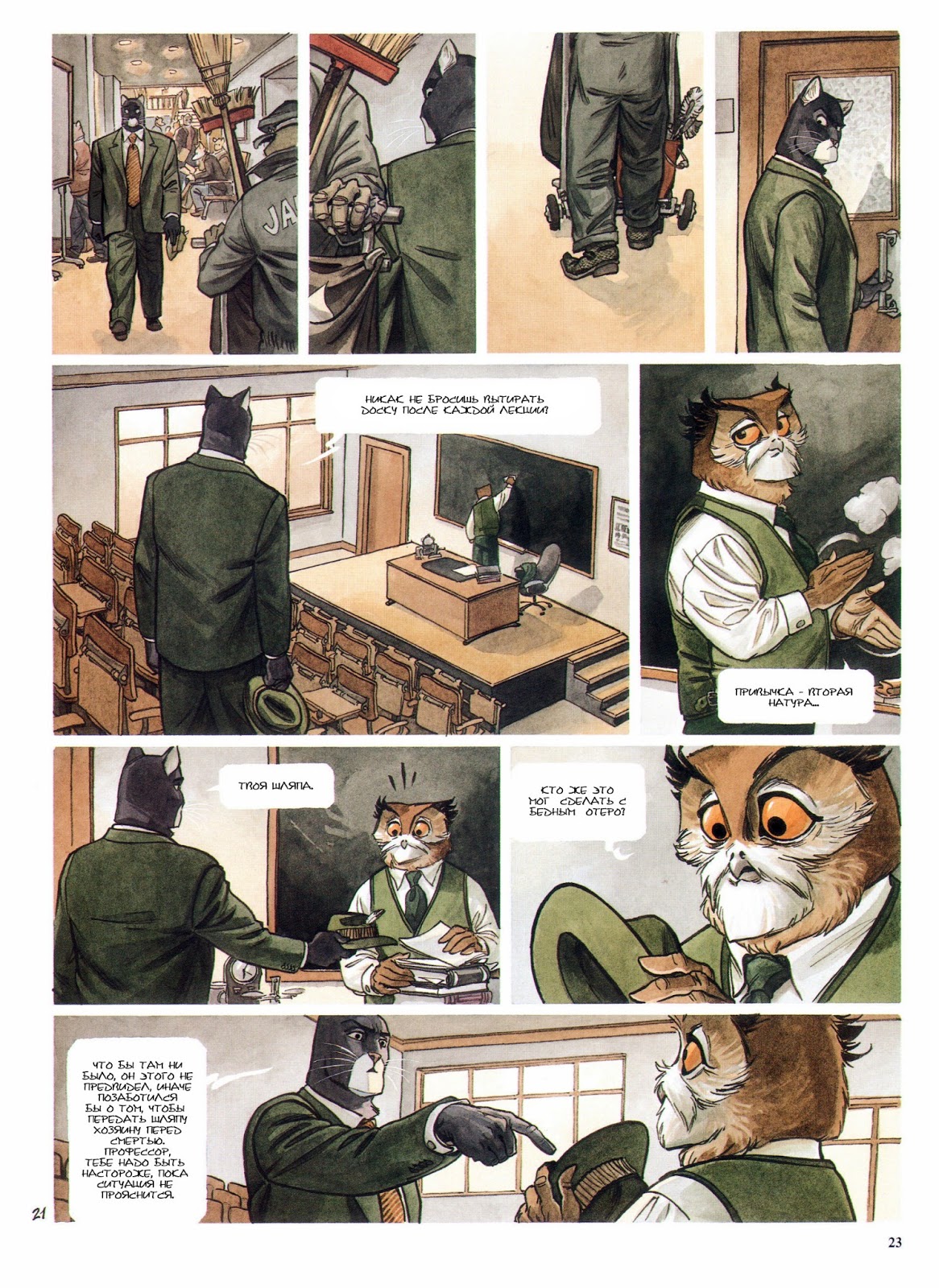 Блэксад 3 \ Blacksad 3