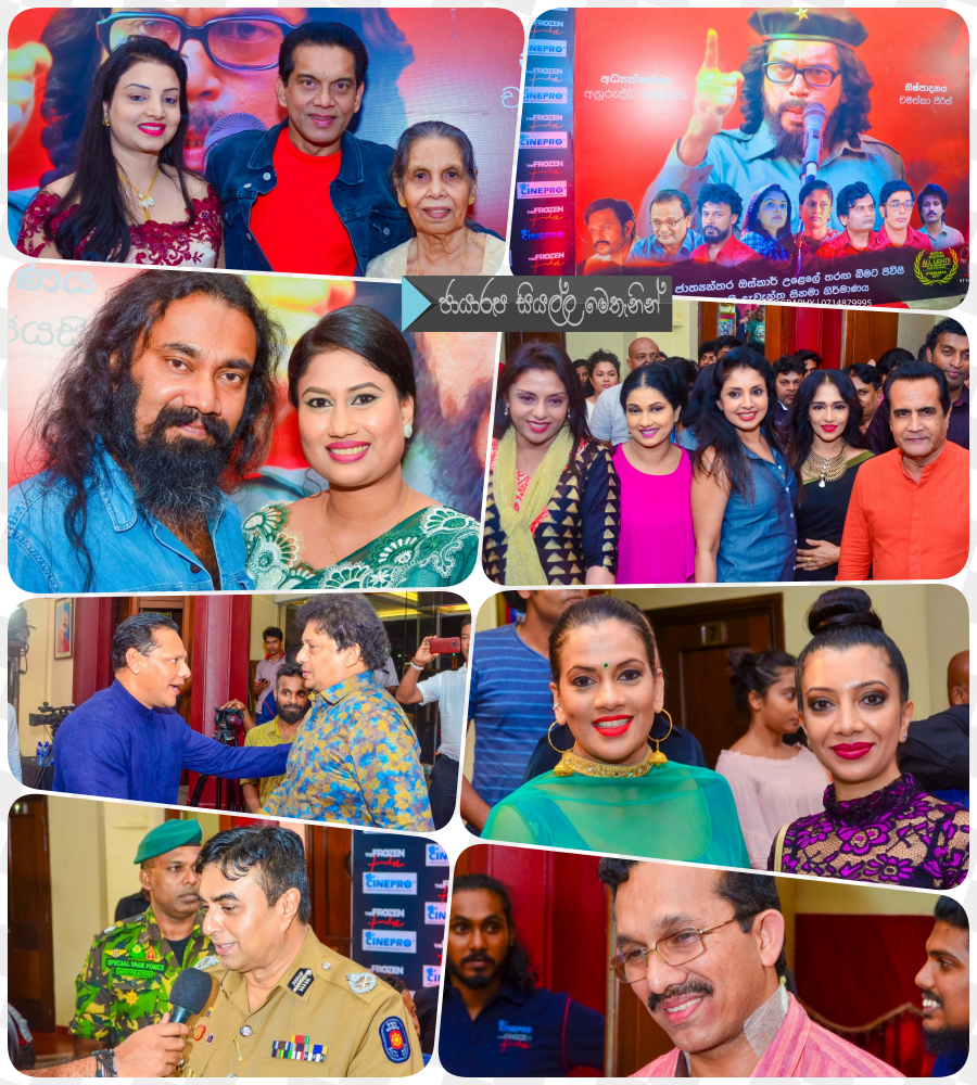 Ginnen Upan Seethala – Film Premiere Ginnen Upan Seethala – Film Premiere