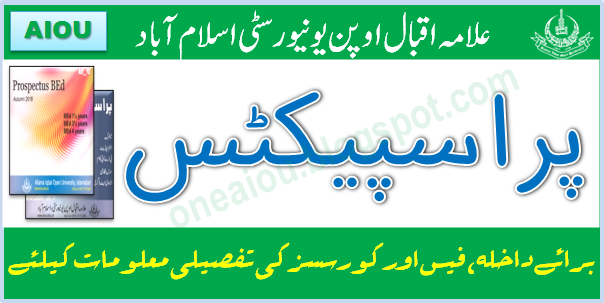 AIOU - Allama Iqbal Open University admissions exam result and tutors ...