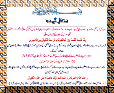 Shakir Web Blog: Astaghfar