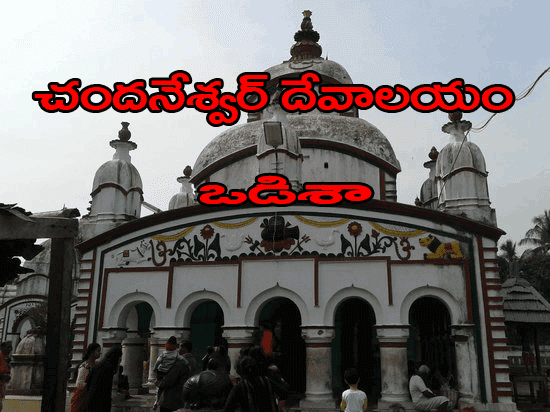 Odisha Chandaneswar Temple Information