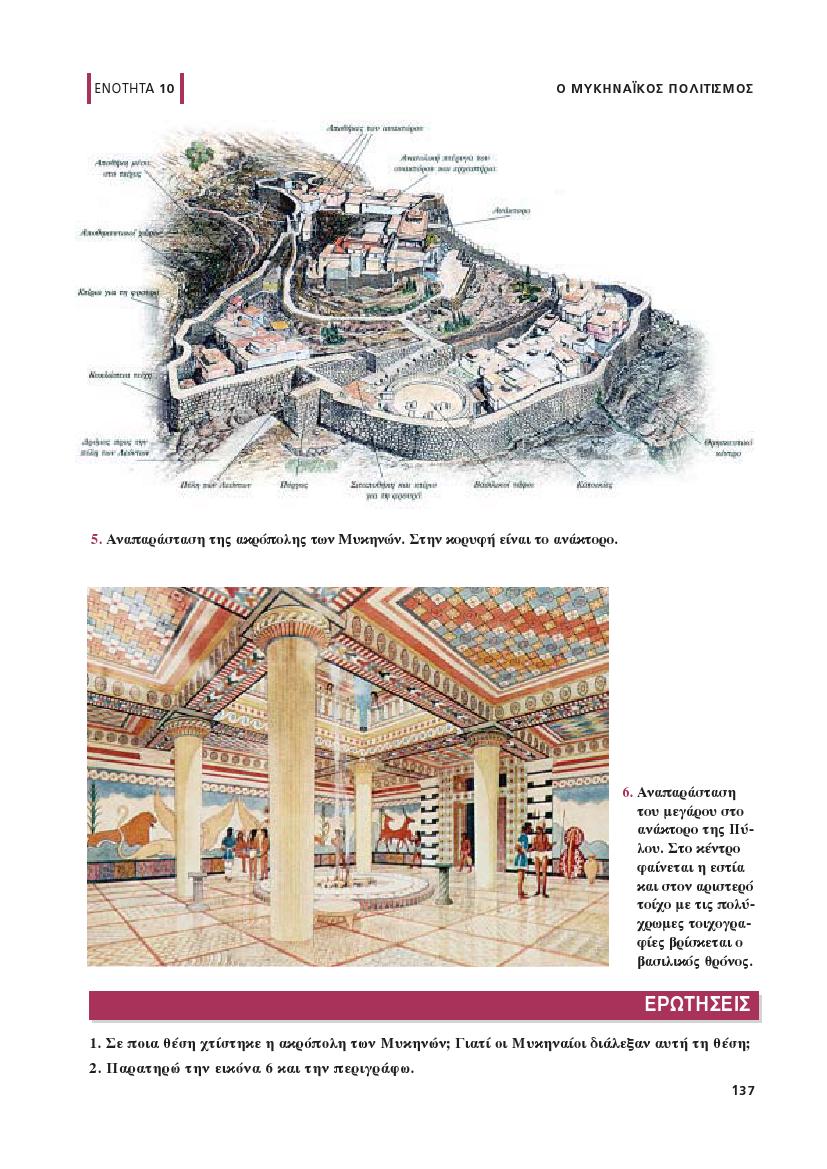 ΗΛΕΚΤΡΟΝΙΚΗ ΜΕΛΕΤΗ
