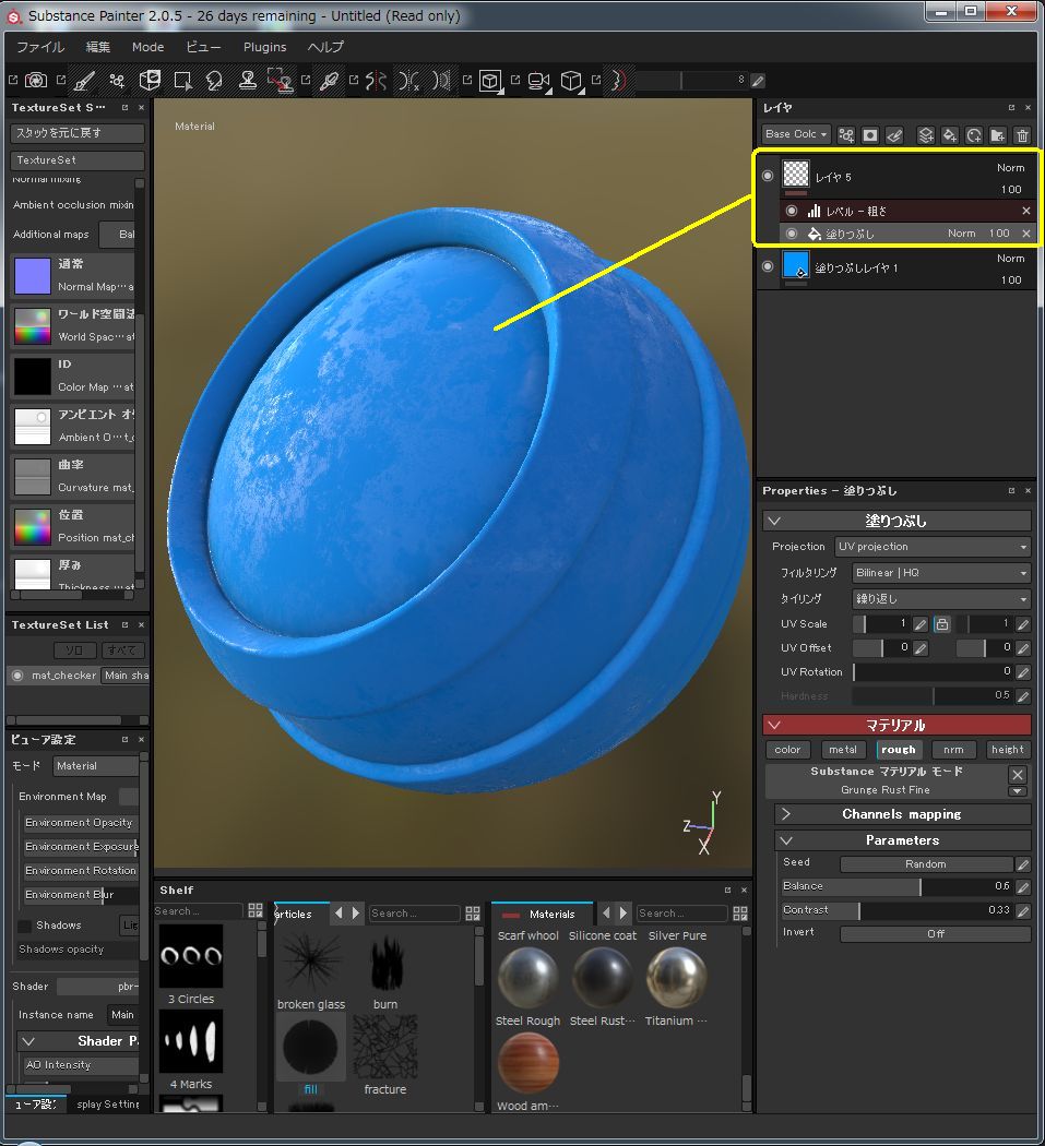 ゲーム屋さんのCGとかで知ってること。: Substance Painter Tutorialをやってみる⑫