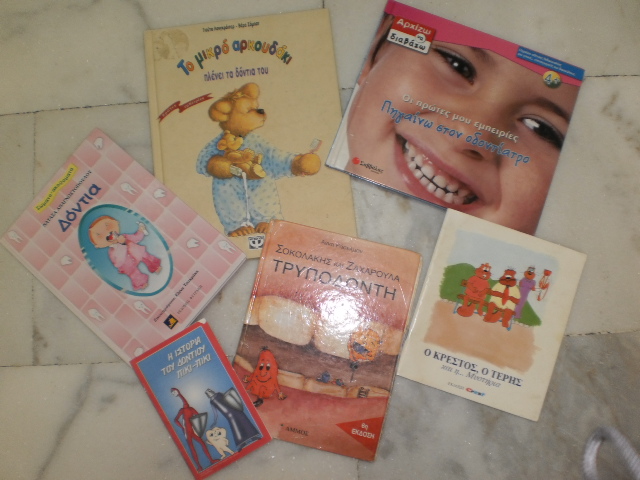.~~kindergarten teacher ~~ΝΗΠΙΑΓΩΓΟΣ.....ΧΡΩΜΑΤΑ ΚΑΙ ΑΡΩΜΑΤΑ..: ΔΟΝΤΙΑ ...