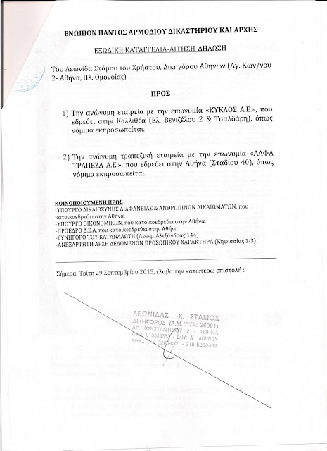 ΚΙΝΗΜΑ ΥΠΕΡΒΑΣΗ: ΕΜΠΛΕΞΕ ΑΣΧΗΜΑ Η ΚΥΚΛΟΣ ΕΙΣΠΡΑΚΤΙΚΗ ΠΟΥ ΠΗΓΕ ΝΑ ...