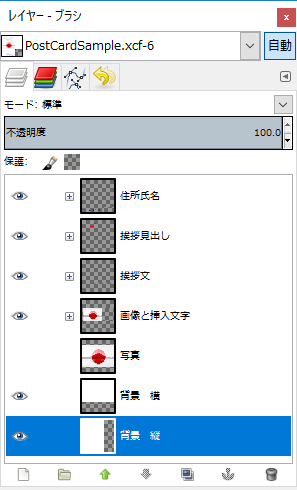 ShiroYuki_Mot の ひとりごと: GIMP で年賀状を 2.8.xx 対応版