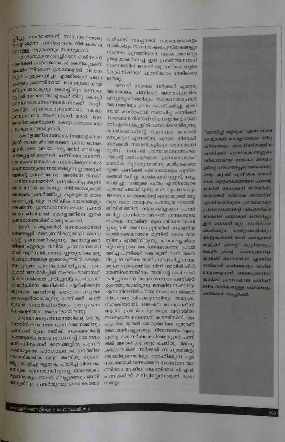 P. N. PANICKER: BIOGRAPHY