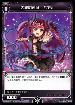 A Beginner's Guide to WIXOSS: Guide to a Deck: Ulith