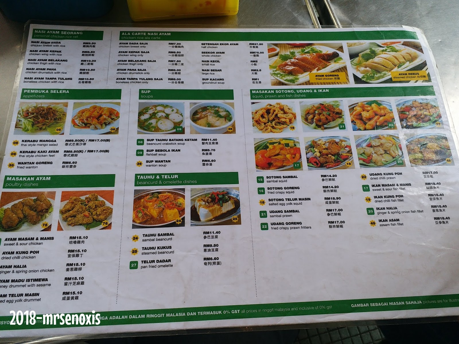 Me as MrsEnoxis: Lunch @ Nasi Ayam Hainan Chee Meng Old Klang Road