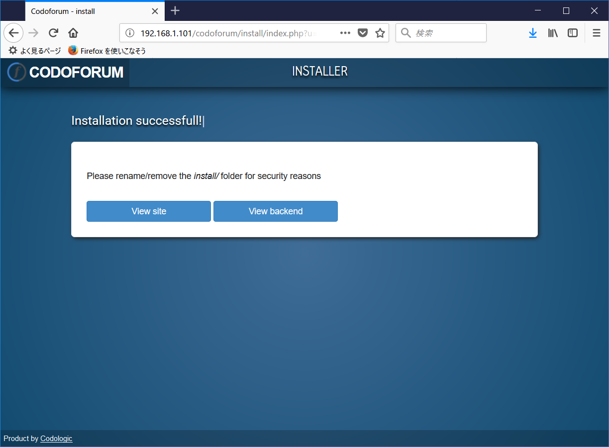 serverあれこれ: VagrantでCODOFORUMとMySQLがインストールされた仮想マシン(Debian Stretch/9.3)を構築する