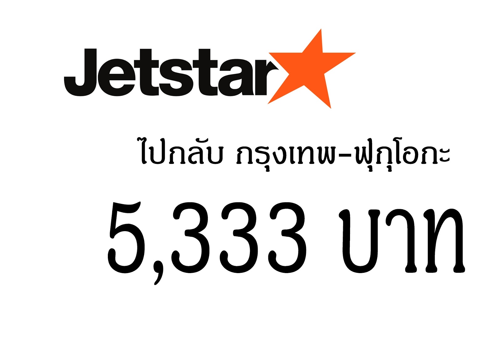 Airplane Thailand Jetstar airplane-thailand-jetstar