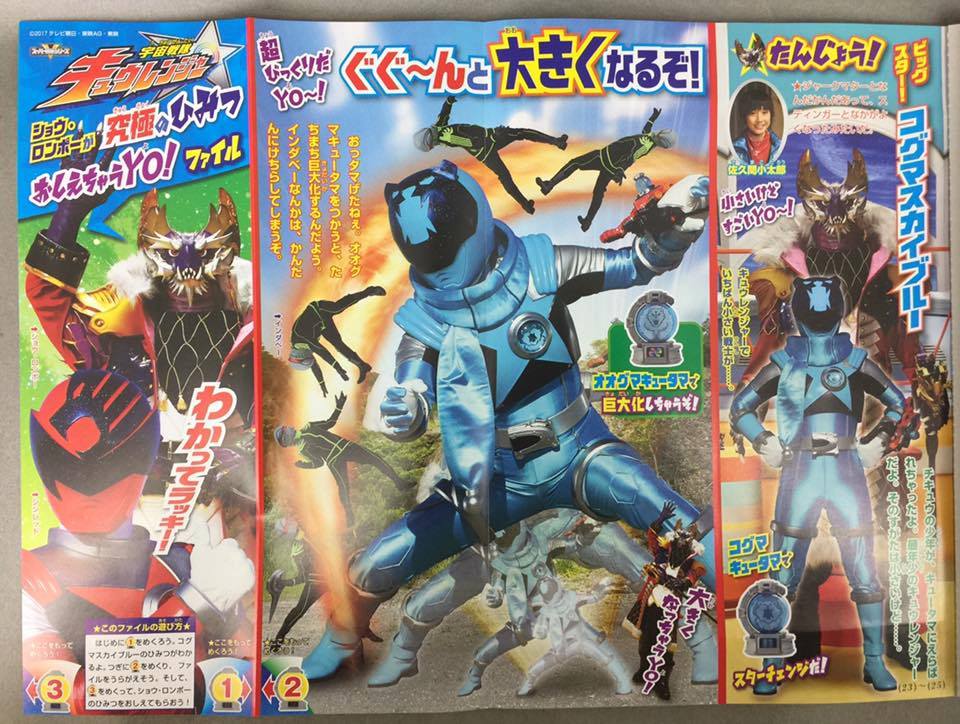 Uchuu Sentai Kyuranger Updates: 11th Kyuranger Koguma Sky Blue Revealed