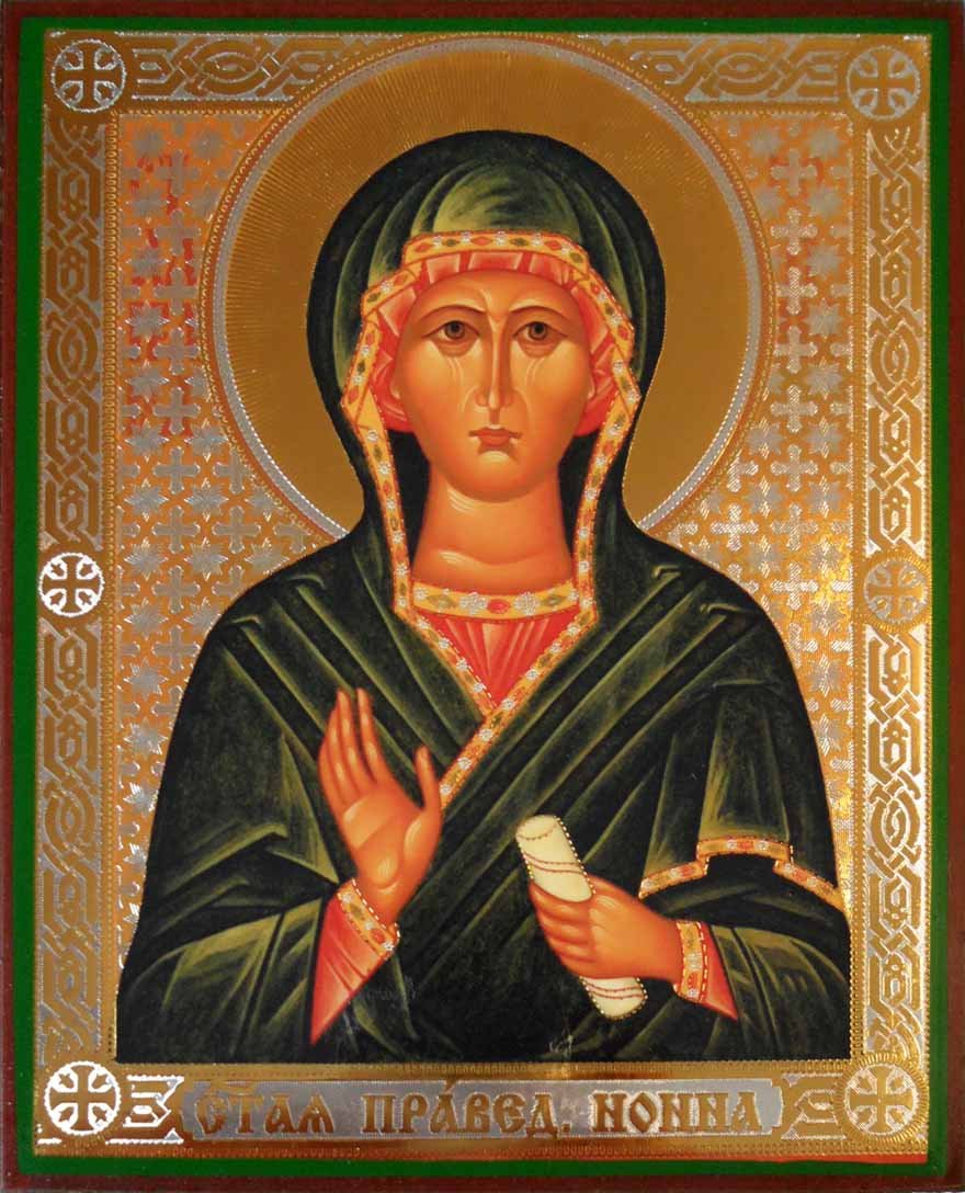 Full of Grace and Truth: Akathist to Sts. Emmelia, Nonna and Anthousa ...