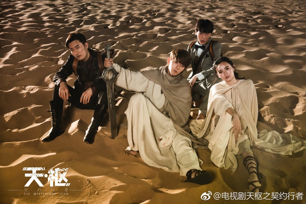 First Stills Of The Mysterious Team Starring Chen Xiang And Jiang Kai first-stills-of-the-mysterious-team-starring-chen-xiang-and-jiang-kai