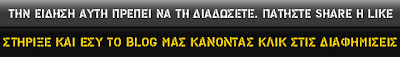 FOSTIRAS ΦΩΣΤΗΡΑΣ BLOG: 02/01/2012 - 03/01/2012