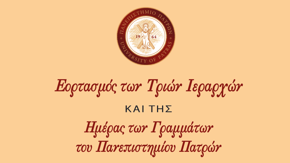 Ζωντανά η εκδήλωση "Ο Πόντος του χθες και του σήμερα"
