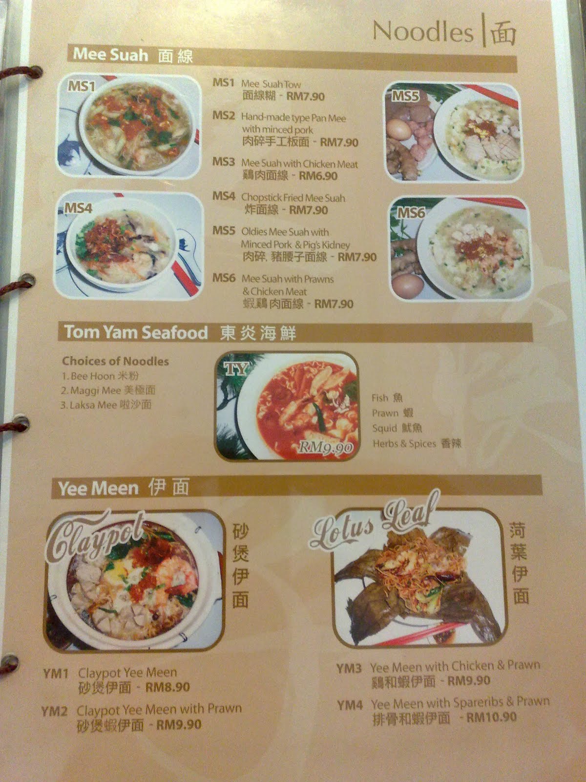 It's About Food!!: Red Chopstick @ i-Avenue