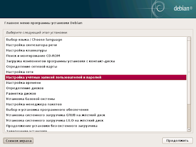 Debian Jessie - установка Graphical Expert Install ~ UlyssesD Blog's