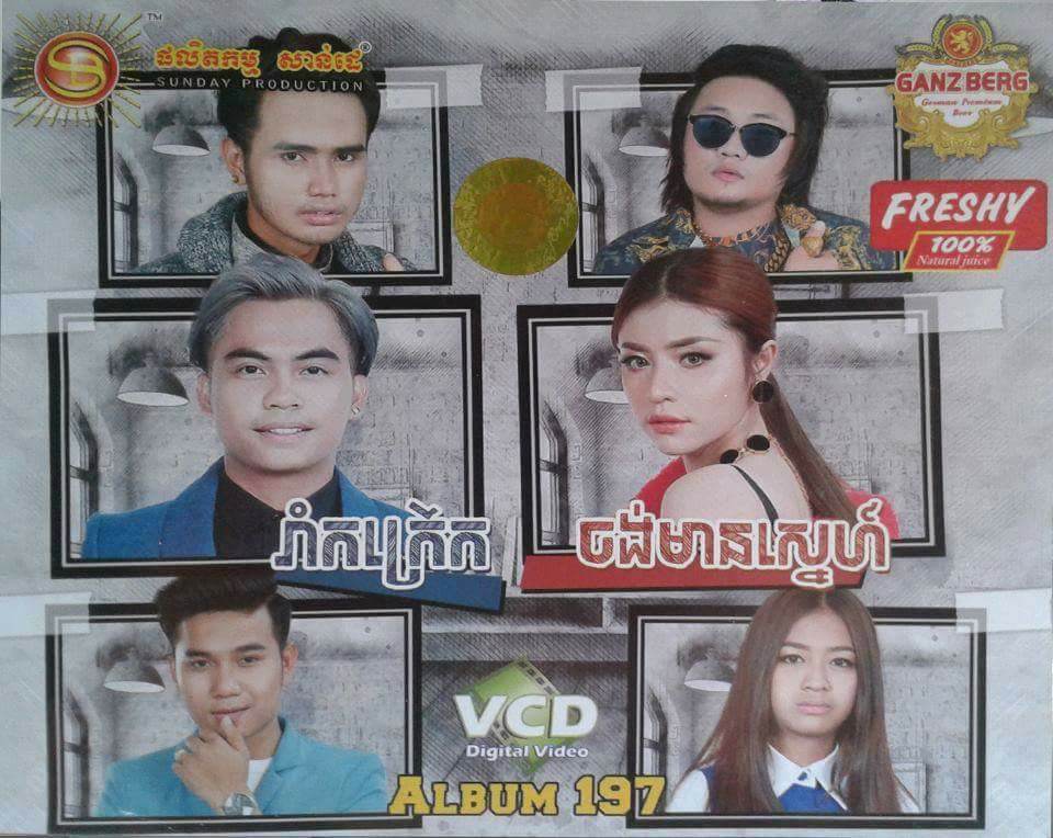 [Album] Sunday VCD VOL 197 [Full Album] | KONKHMERALL.COM