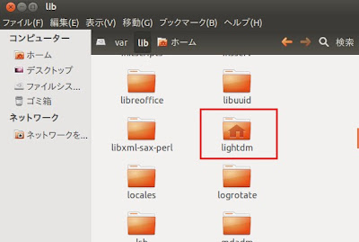 Ubuntu ログイン画面 その5 - Unity Greeterについて・Unity Greeterの設定について - kledgeb