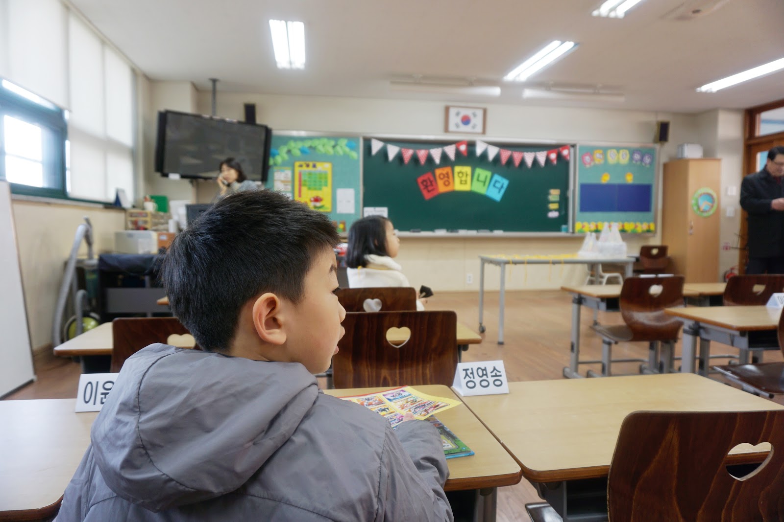 Korean Elementary School