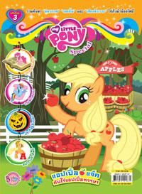 MLP Bong Koch Kids Magazines | MLP Merch