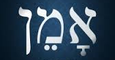 Biblical Hebrew Journey: Amen