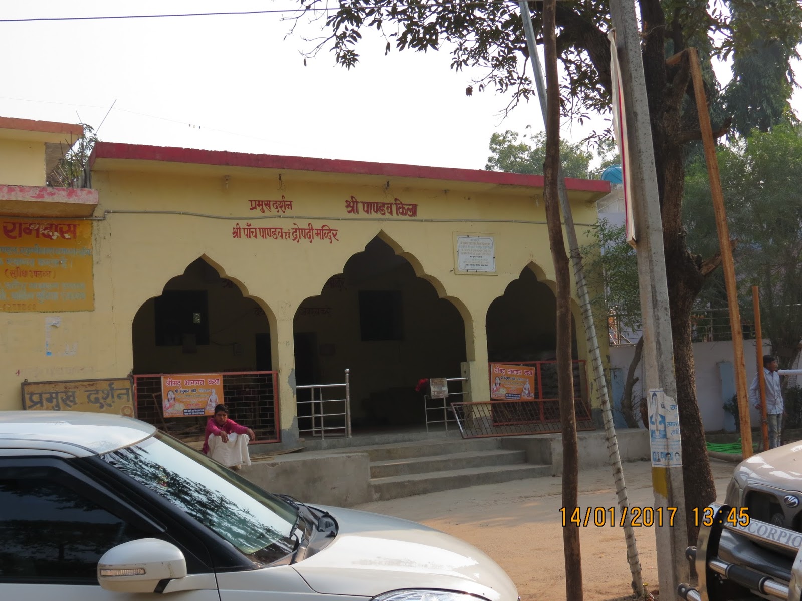 Yatra Tatra Sarvatra .......Trips of Alok: Naimisharanya (Neemsar)