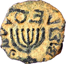 Why did Muslims put a menorah on their coins? ~ Elder Of Ziyon - Israel ...