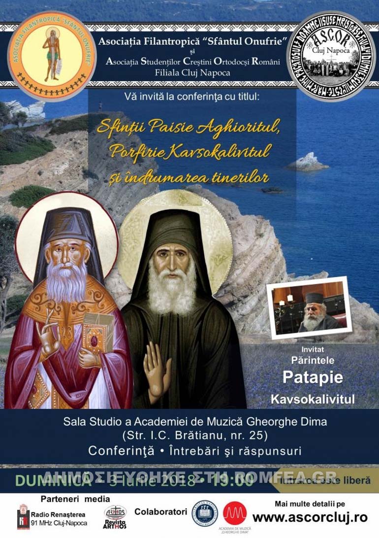 ΑΓΙΟΡΕΙΤΙΚΟΣ ΛΟΓΟΣ: ΔΙΑΛΕΞΗ ΤΟΥ ΓΕΡΟΝΤΟΣ ΠΑΤΑΠΙΟΥ ΚΑΥΣΟΚΑΛΥΒΙΤΟΥ ΣΤΗ ...